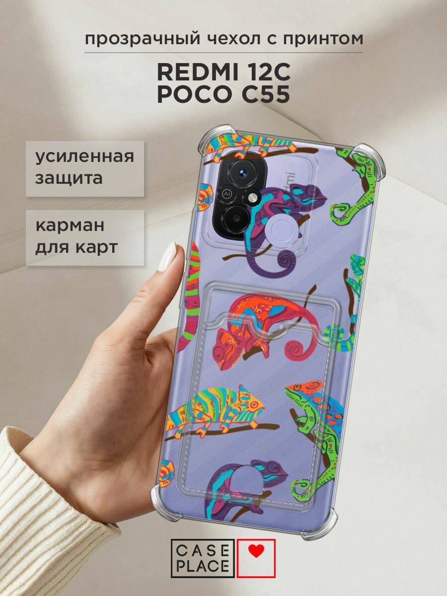 Чехол на Xiaomi Redmi 12C/Poco C55 (Редми 12C/Поко С55) с картой и принтом "Яркие хамелеоны"