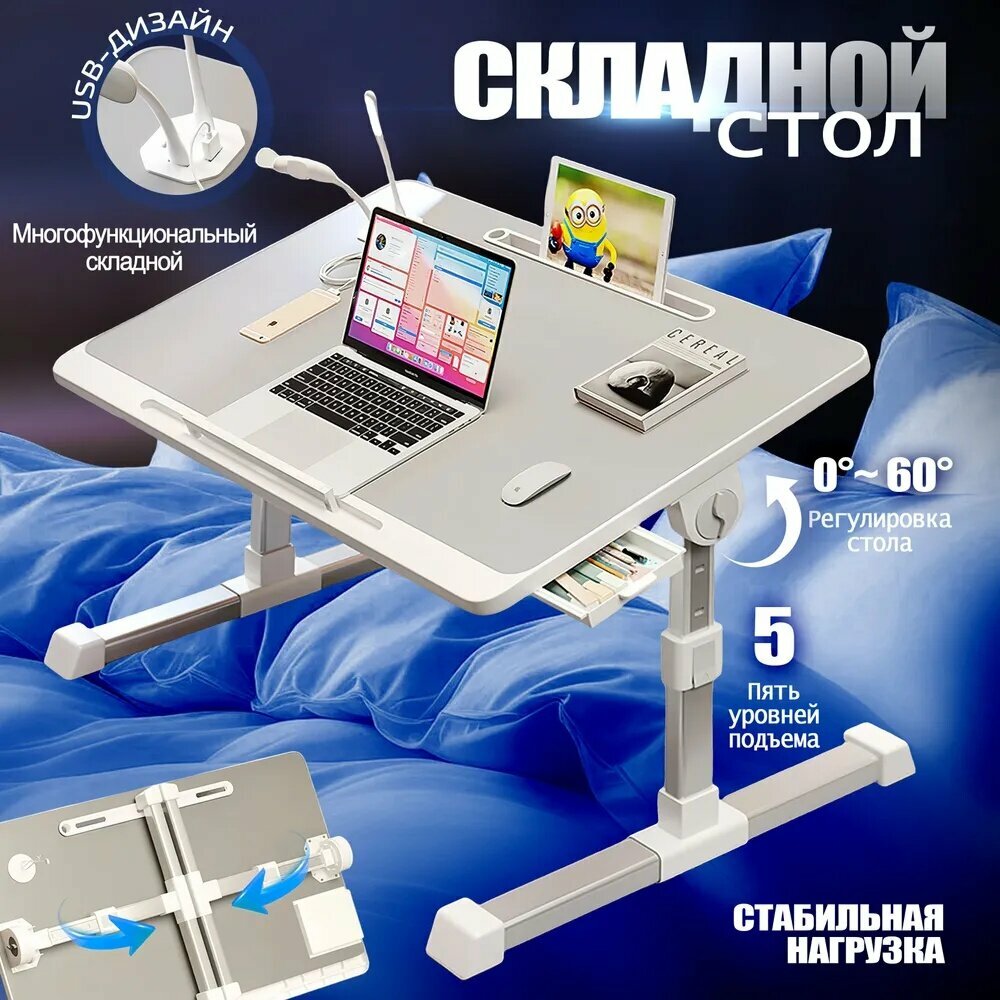 Столик для ноутбука, 60х40х40 см