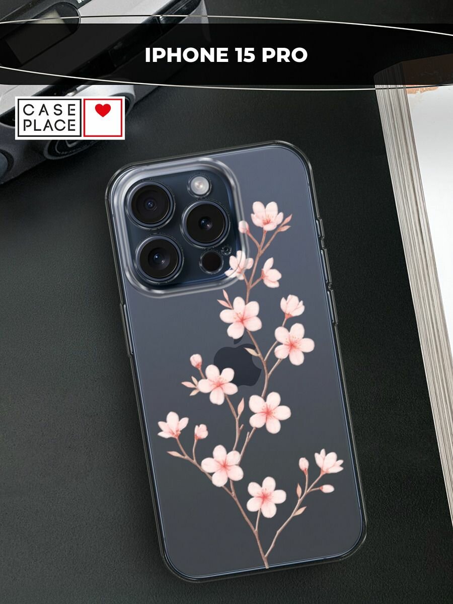 Чехол на Apple iPhone 15 Pro / Айфон 15 Про с принтом "Веточка сакуры 2"