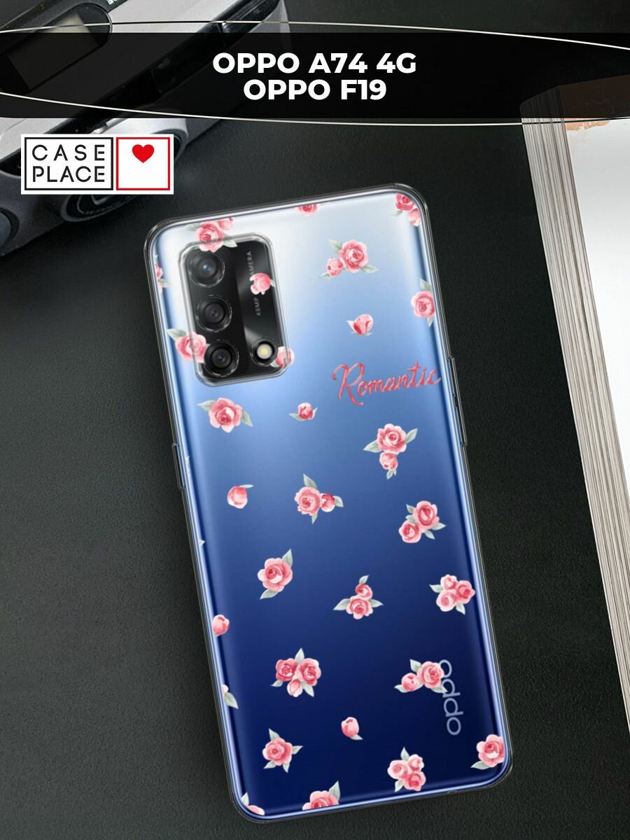 Чехол на Oppo A74 / Оппо A74 с принтом "Romantic 3"