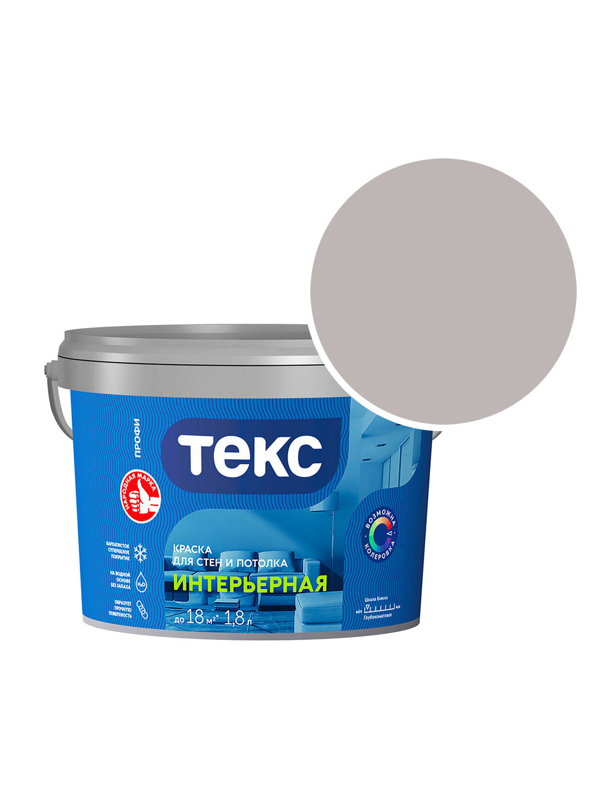 Краска интерьерная Текс Профи RAL 7044 (Серый шелк - Silk grey) 1,8 л