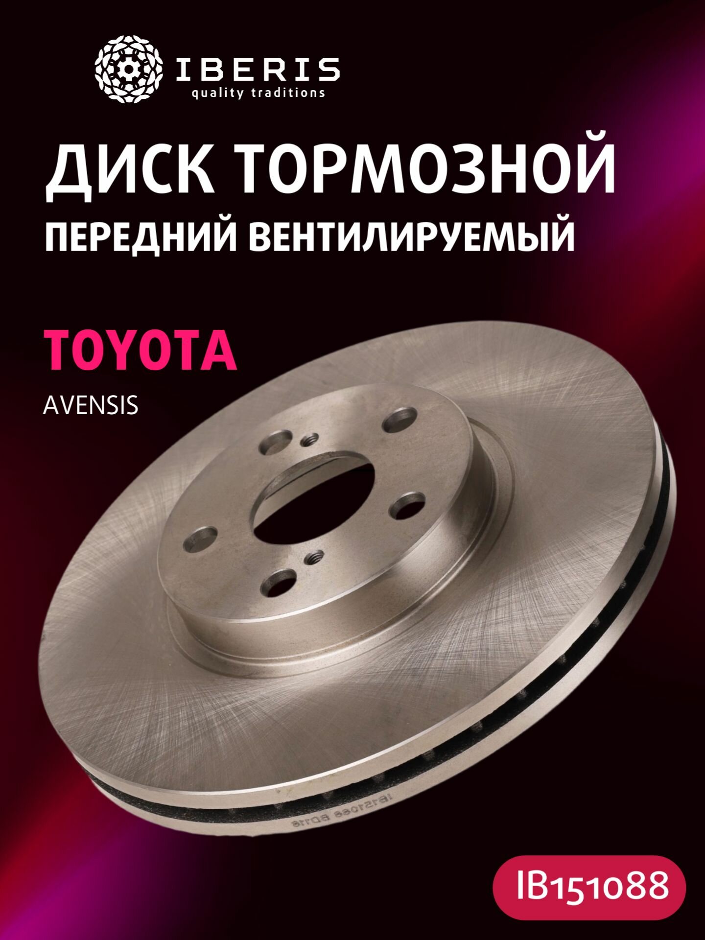 Диск тормозной передний вентилируемый TOYOTA AVENSIS (_T25_) -08