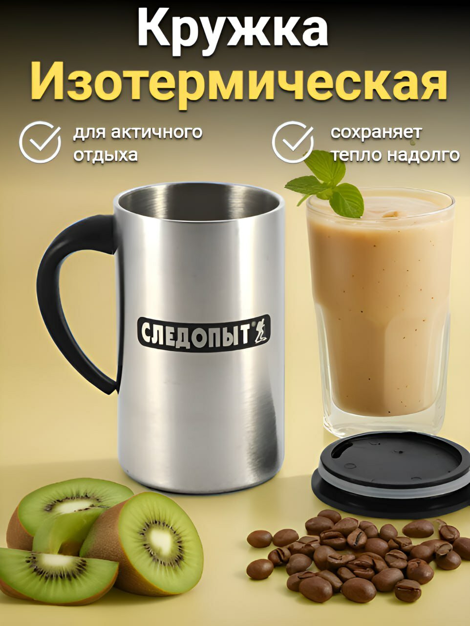 Кружка изотермическая "следопыт", 250 мл