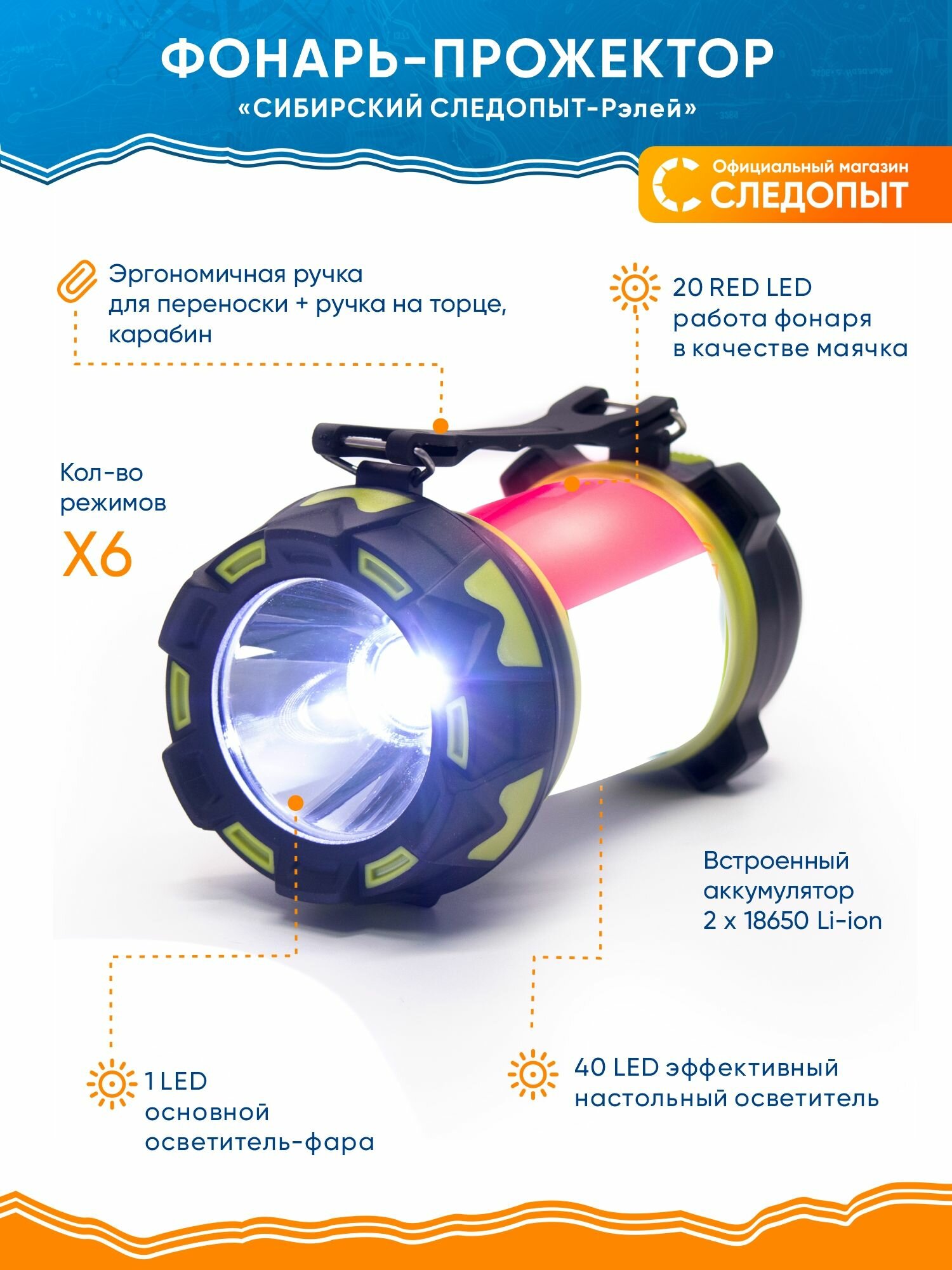 Фонарь прожектор аккумуляторный светодиодный "сибирский следопыт-рэлей", 40 LED + 20 LED + 1 LED, Power Bank, USB