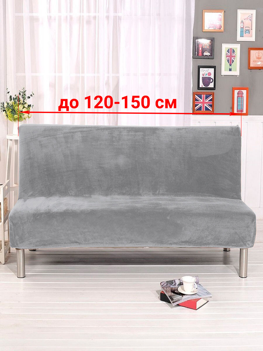 Чехол на двухместный диван без подлокотников Бруклин светло-серый, стрейчевый велюр, Виктория Хоум Декор