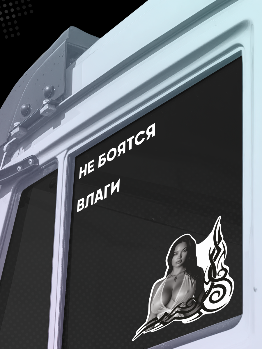 Наклейка на авто уголки Девушка модель