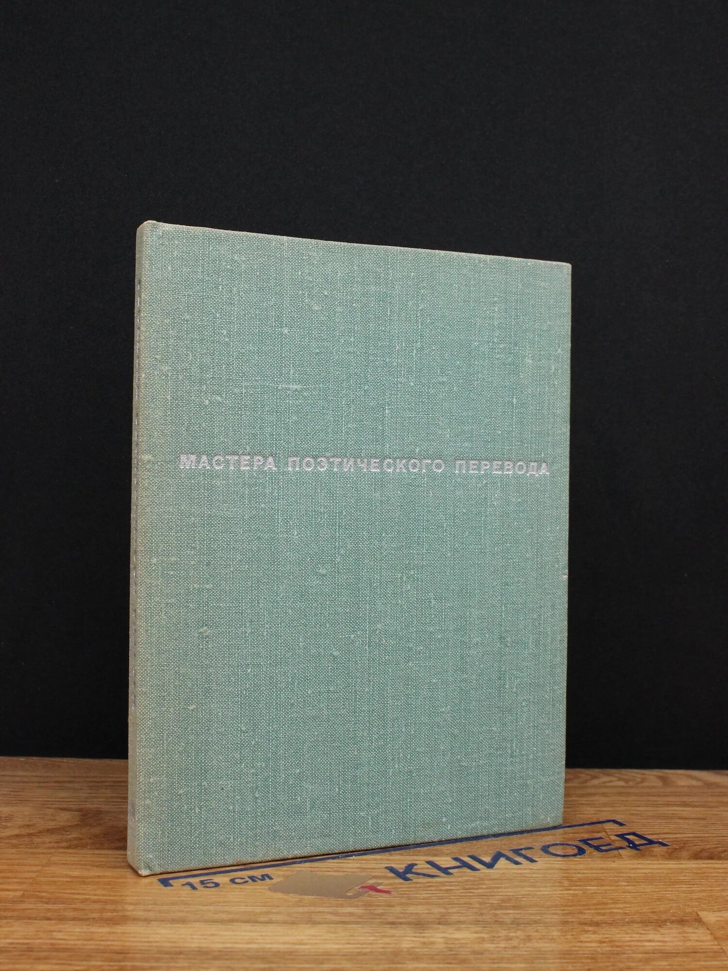 Книга. Золотой диск 1975 (2046607124433)