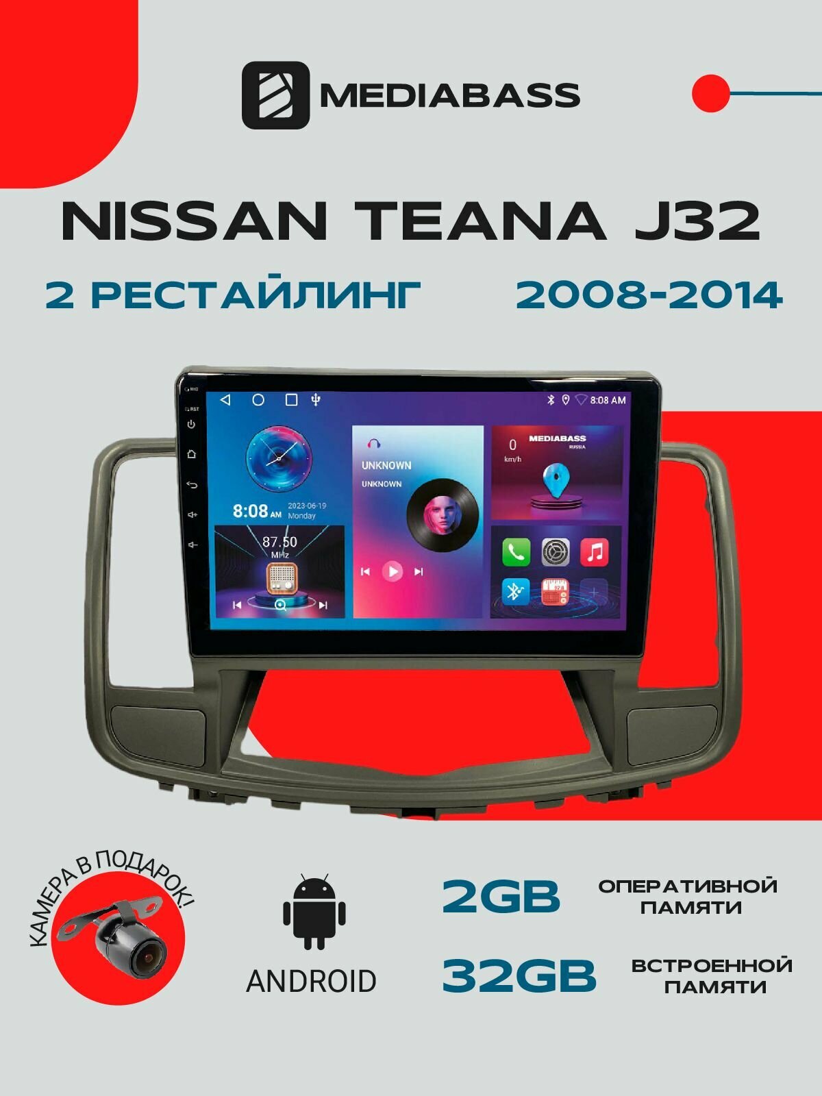 Магнитола Android 13 Nissan Teana 2 2008-2014, 2/32ГБ, QLED экран 1280*720, Ниссан Теана 2 / Мультимедиа + переходная рамка