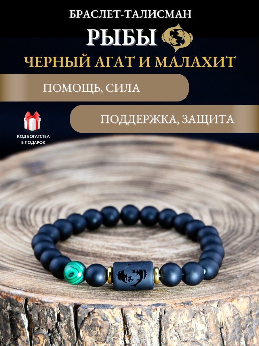 Магический амулет, оберег