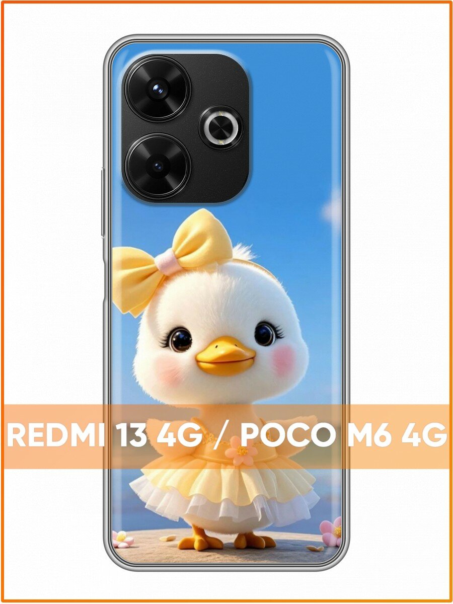 Чехол для Xiaomi Redmi 13 4G, Poco M6 4G, Редми 13 4G, Poco M6 4G