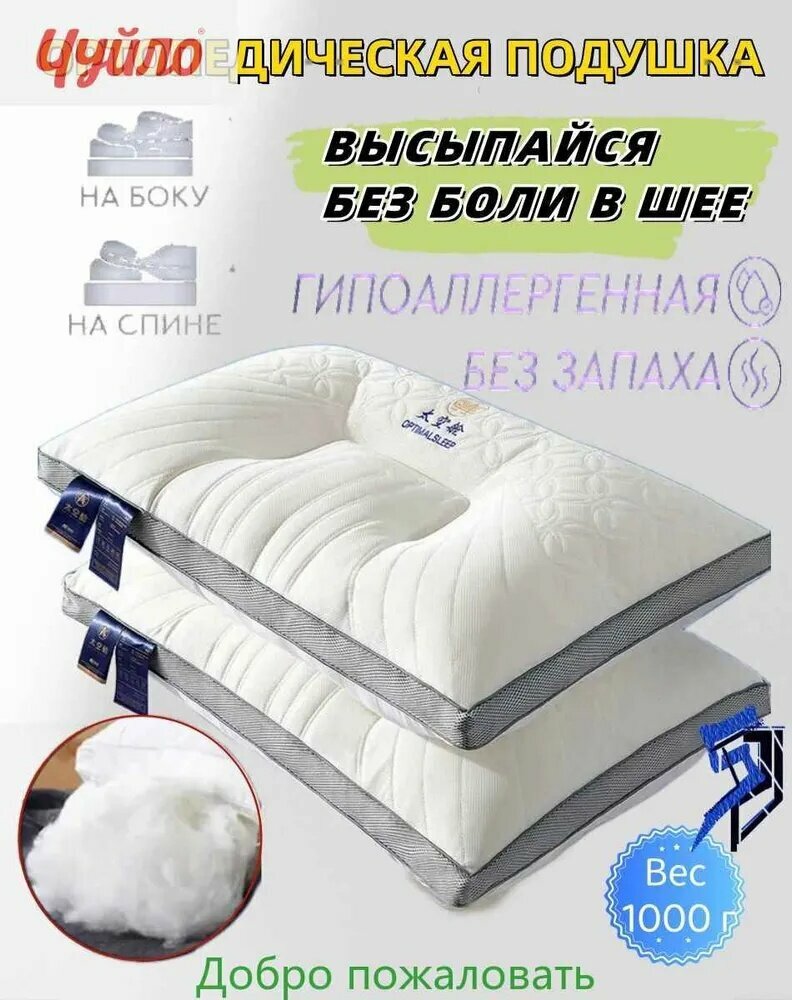 Ортопедическая подушка 48x74см, высота 12 см