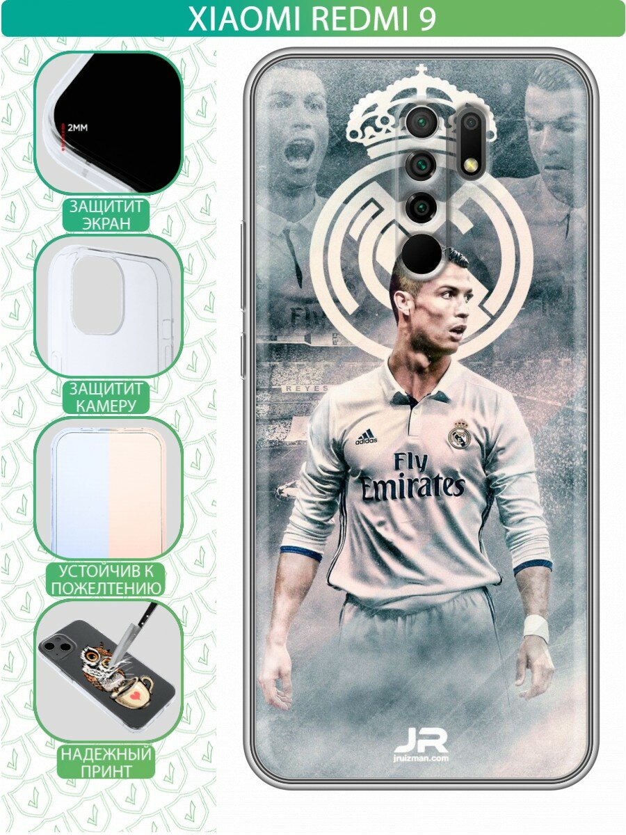 Чехол для Xiaomi RedMi 9, Сяоми Редми 9