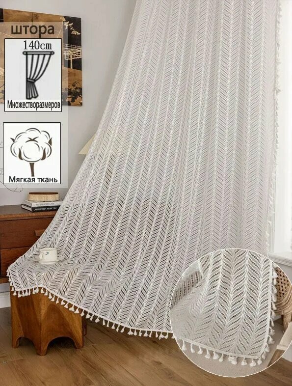 KNOW EASY-Тюль 200x300 см крепление Кулиска, белый