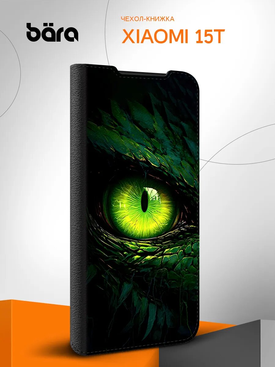 Чехол книжка на Xiaomi 15T, Сяоми 15Т, противоударный, экокожа, с рисунком
