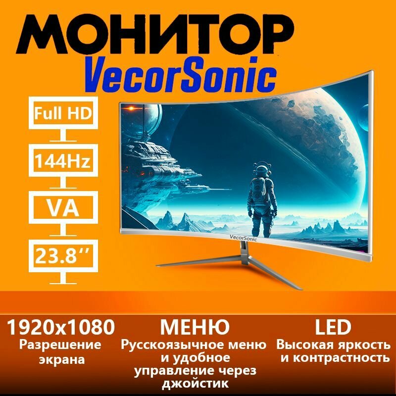 Монитор