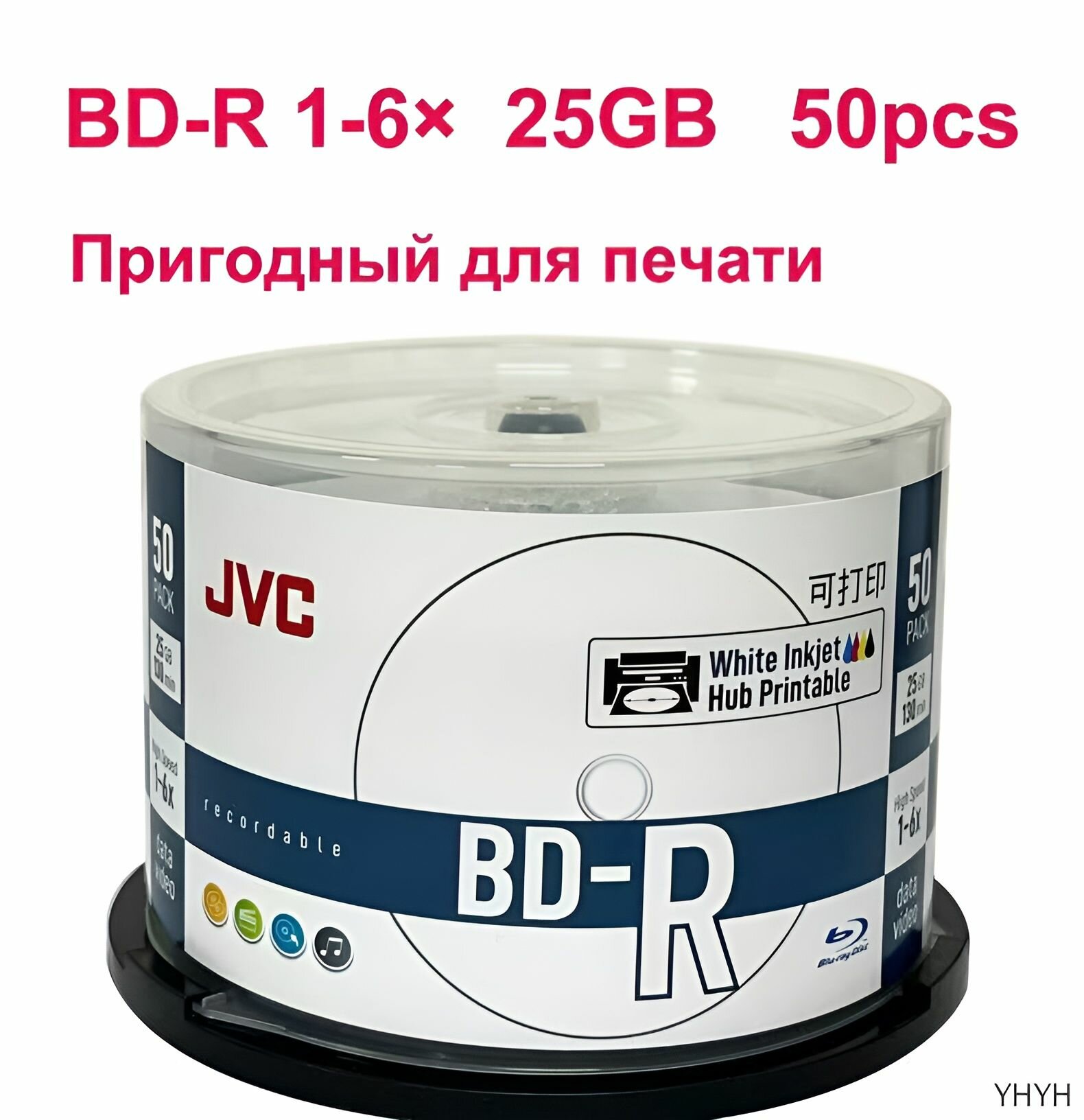 Диск для записи BD-R, 25 ГБ, 50 шт