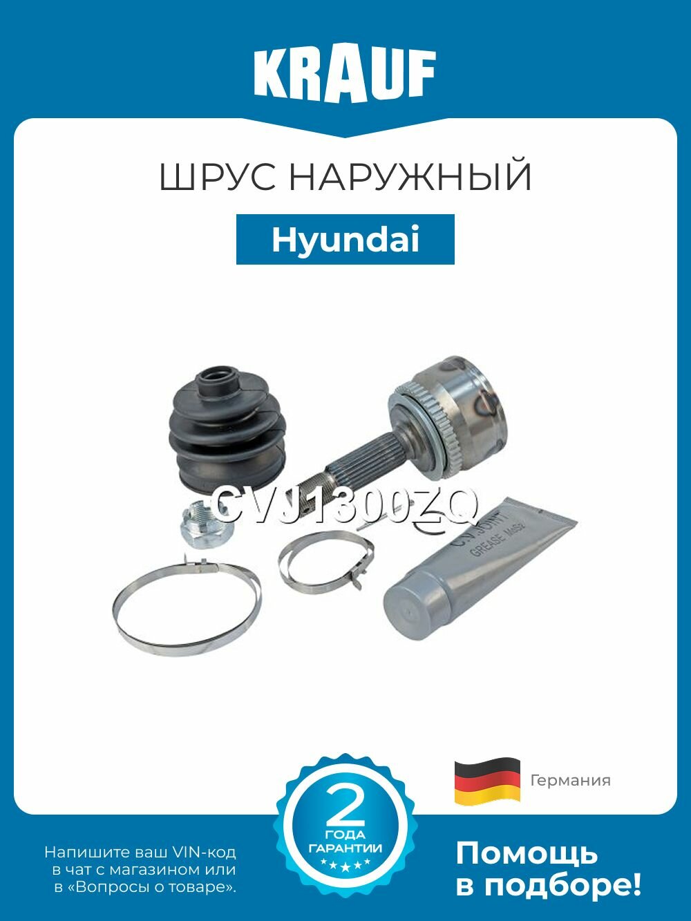 ШРУС наружный Hyundai Accent