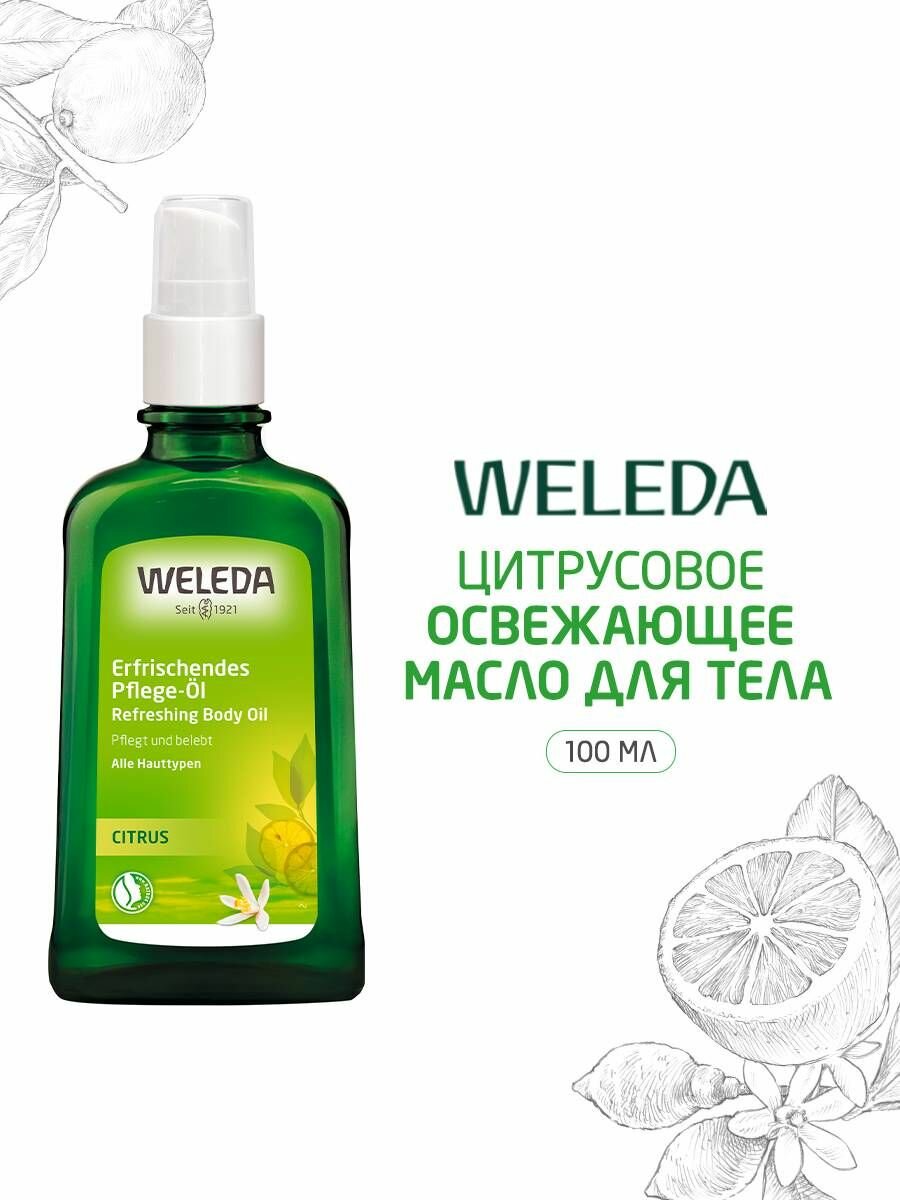 Weleda Освежающее Цитрусовое масло для тела, для всех типов кожи, 100 мл