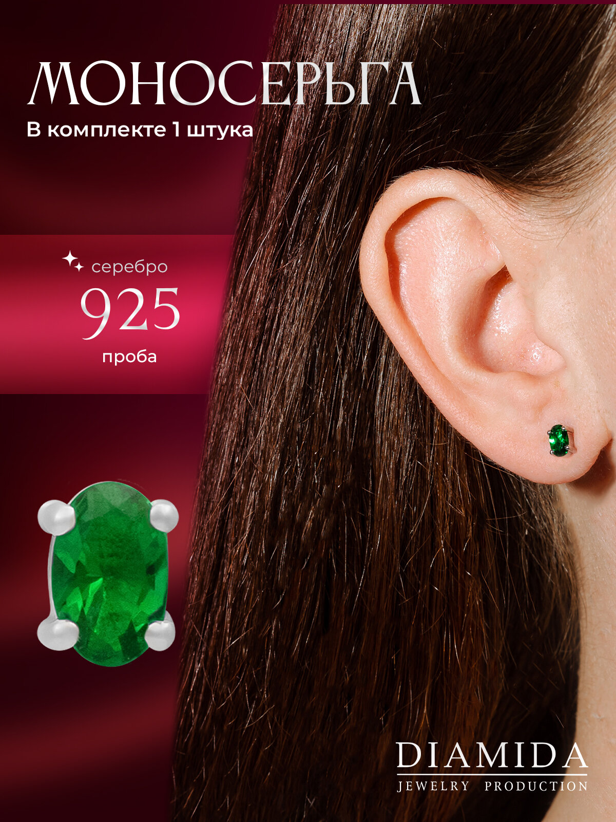 Диадема Диамида, серебро, 925 проба, родирование