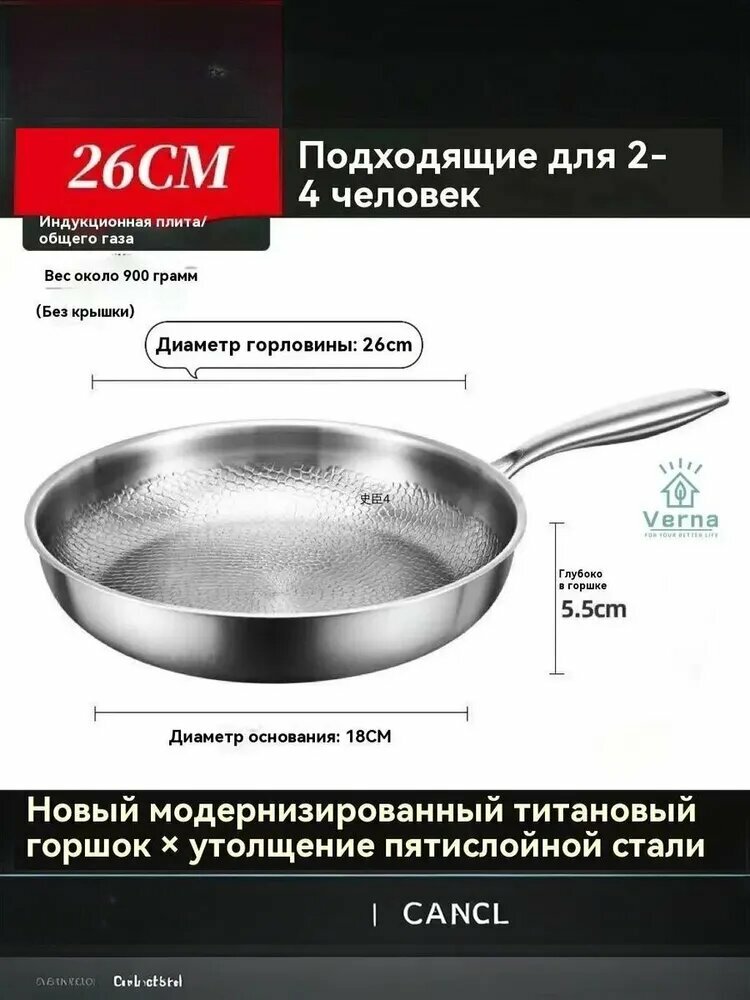 Сковорода чисто титановая сковорода, 26 см, без крышки, с фиксированной ручкой