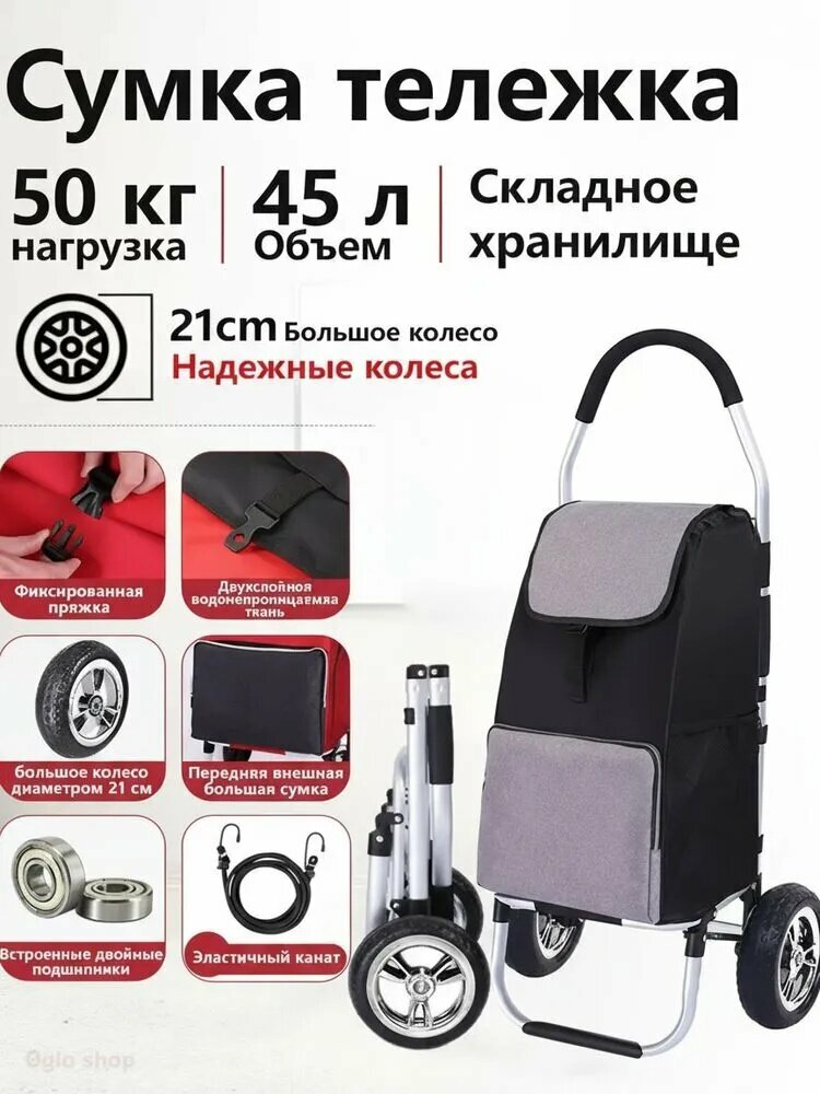 Сумка-тележка