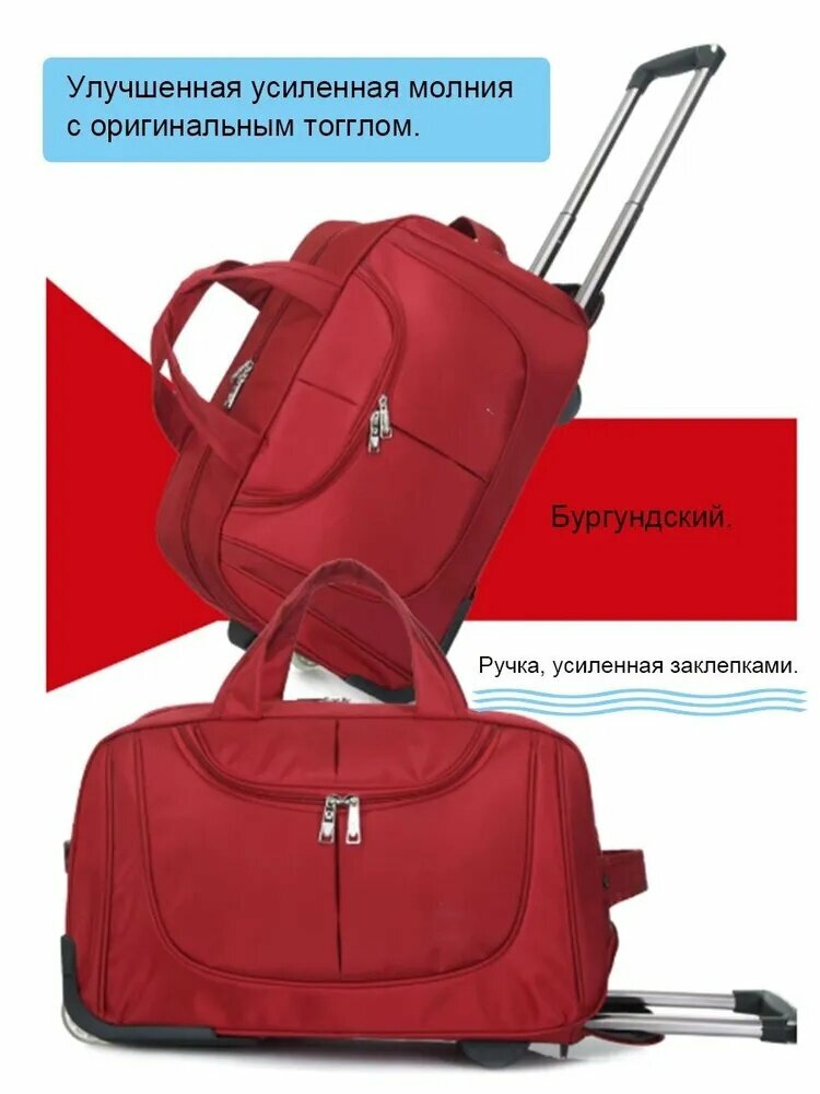 Сумка-тележка