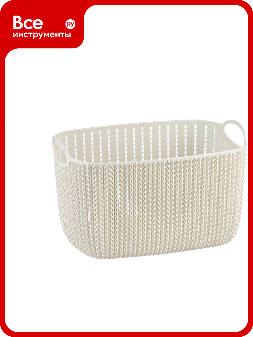Стильная белая корзинка под ротанг для хранения мелочей объемом 7 литров, прочная и элегантная, удобная для организации пространства