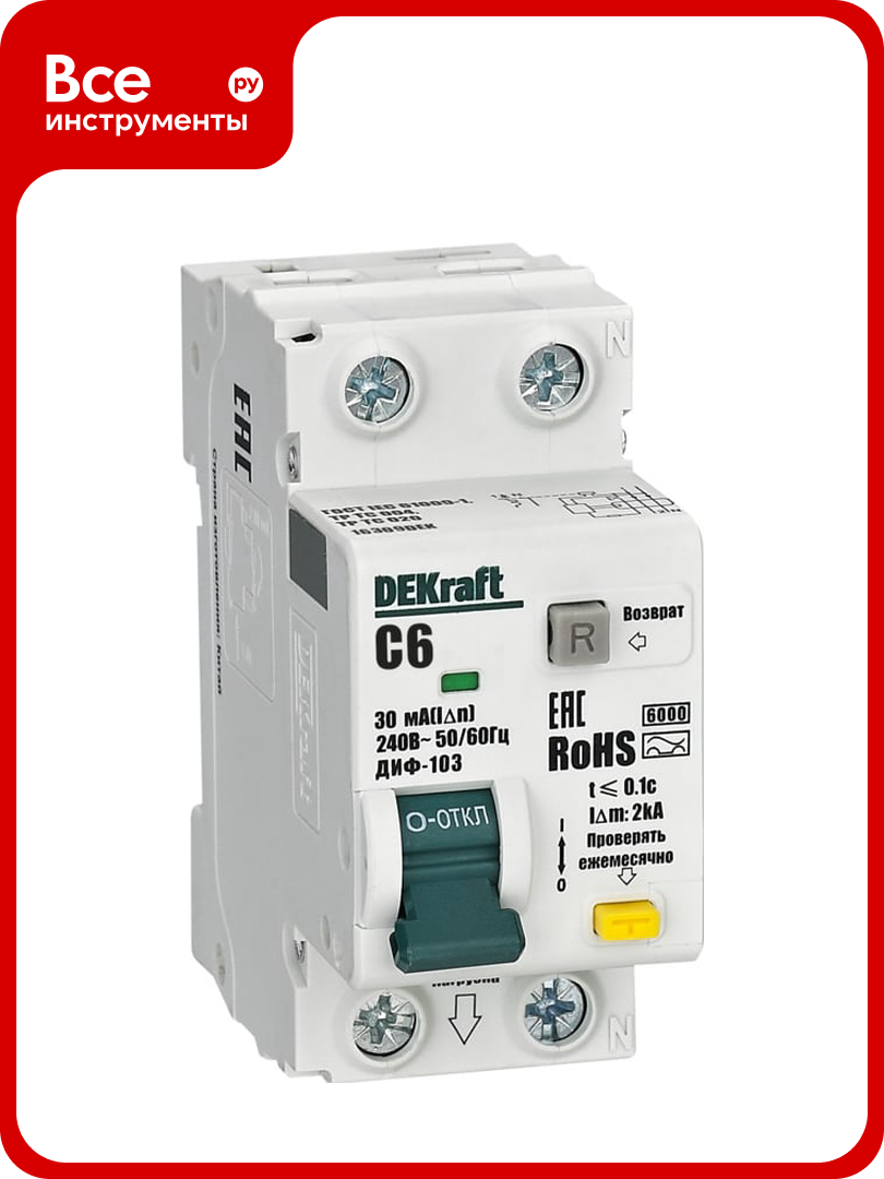 Автоматический выключатель дифференциального тока (АВДТ) DEKraft ДИФ-103, 1 P+N, 6 А, 30 мА, тип AC, хар-ка C, 6 кА 16309DEK