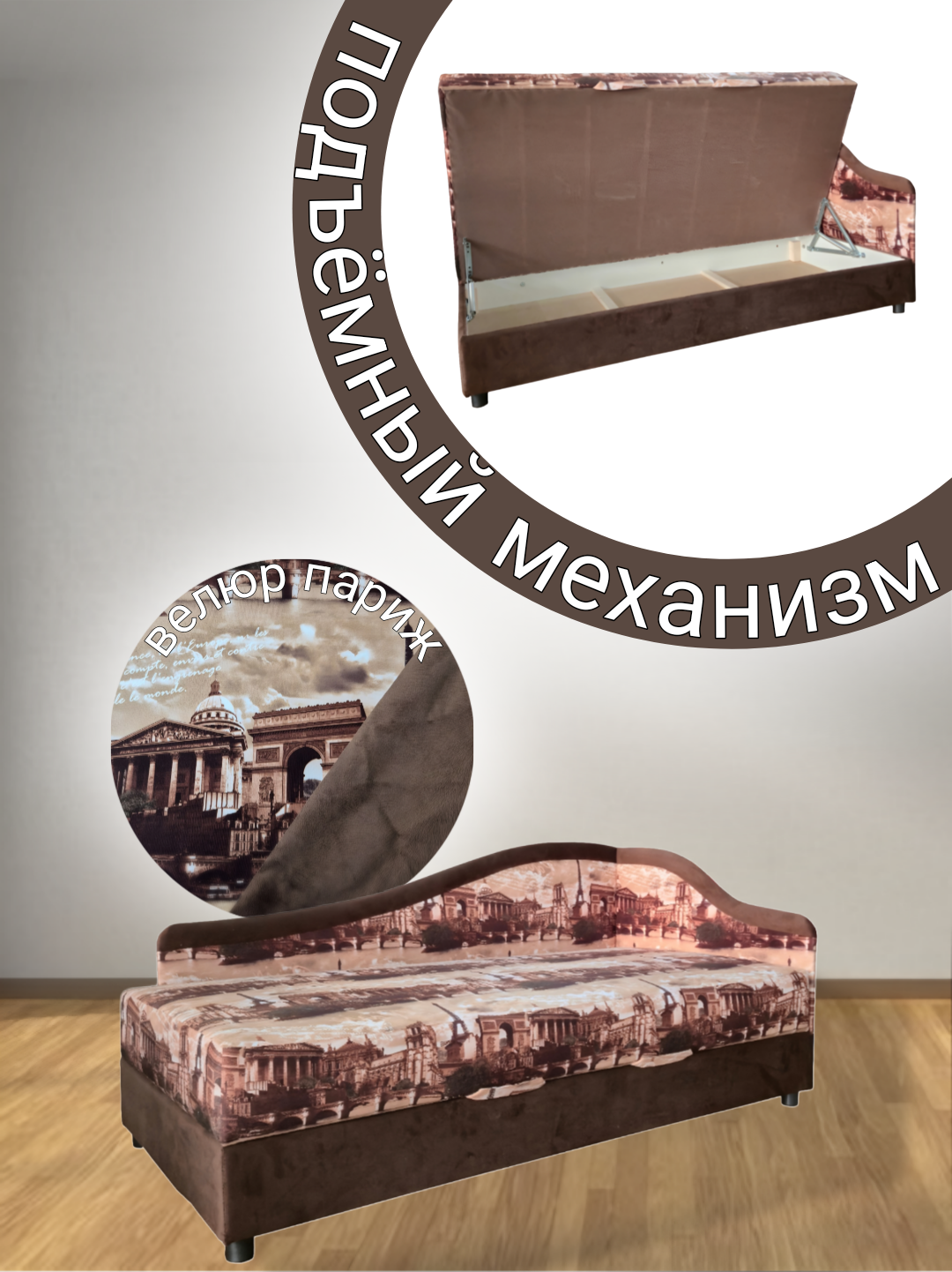 Угловая тахта Мария велюр Париж Правый 80х190 см Пружинный блок