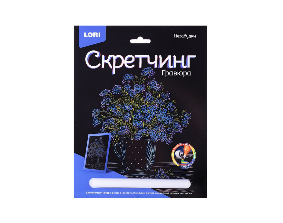 Скретчинг Lori Цветы. Незабудки, 18х24 см