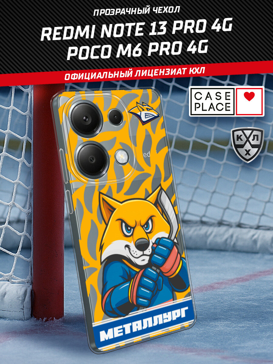 Чехол на Xiaomi Redmi Note 13 Pro 4G/Poco M6 Pro 4G / Сяоми Редми Нот 13 Про 4G/Поко М6 Про 4G с принтом КХЛ Лиса маскот, прозрачный