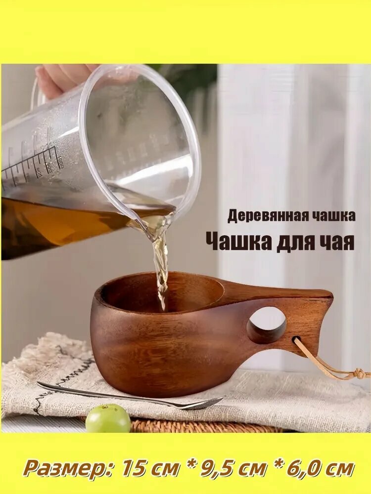 Кружка Финская, деревянная из цельного дерева Темная Кукса, 239 мл походная, для чая или кофе