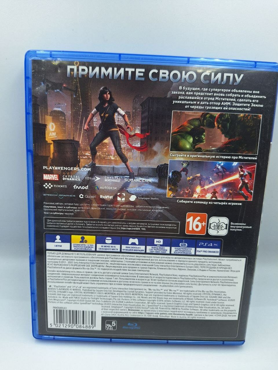 Marvel Avengers Мстители PS4 (рус.) — фото 1