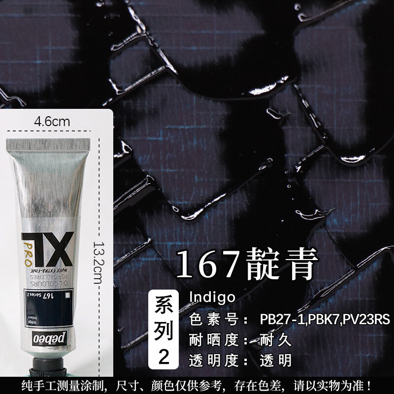 Масляная краска Bebio "XLpro artist professional classic", 200мл, 167 индиго