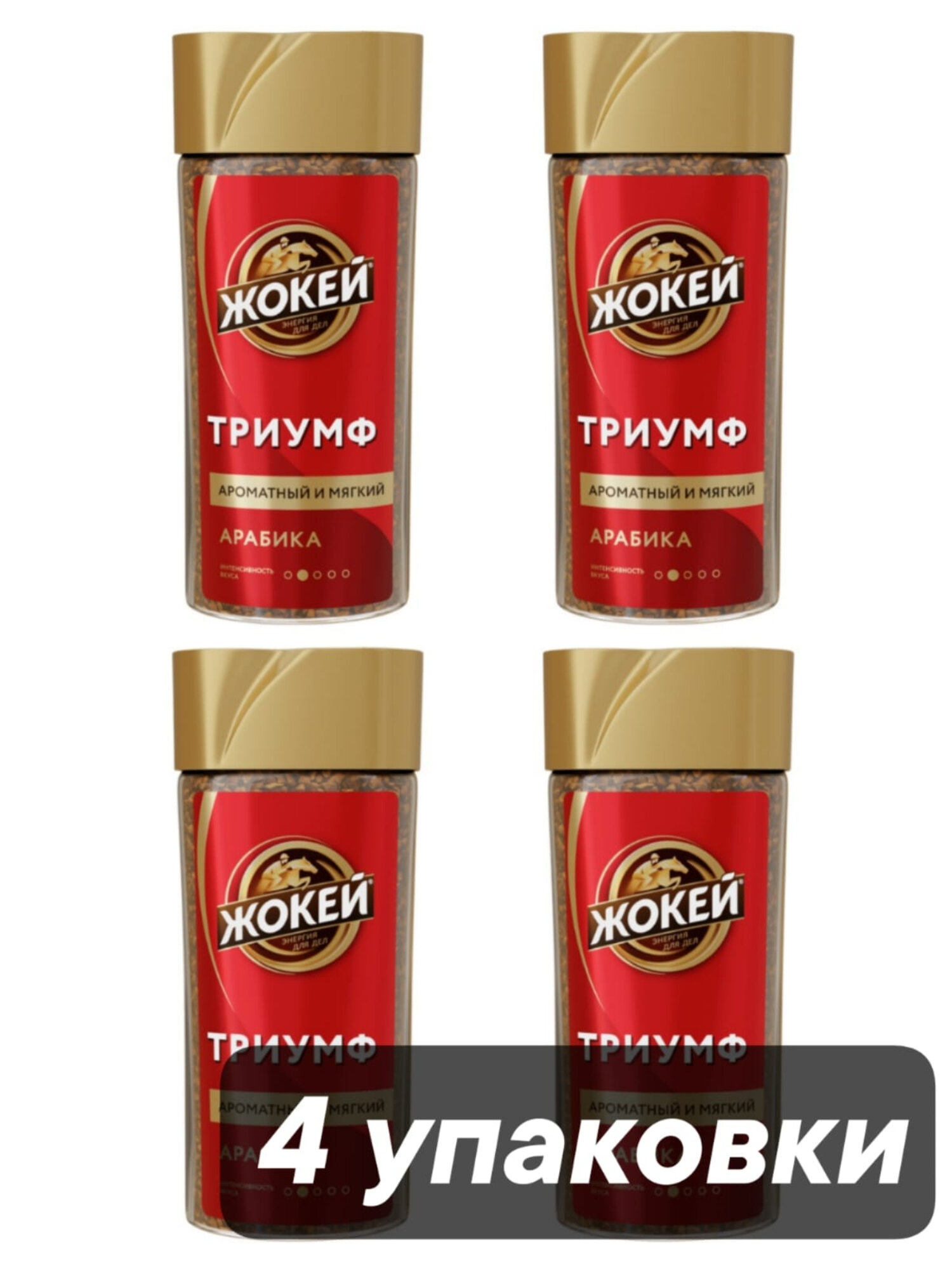 Кофе растворимый Жокей Арабика Триумф 95 г x 4 шт