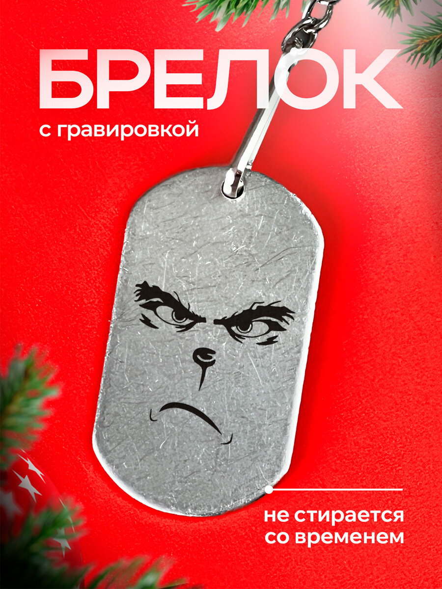 Брелок IREVIVE