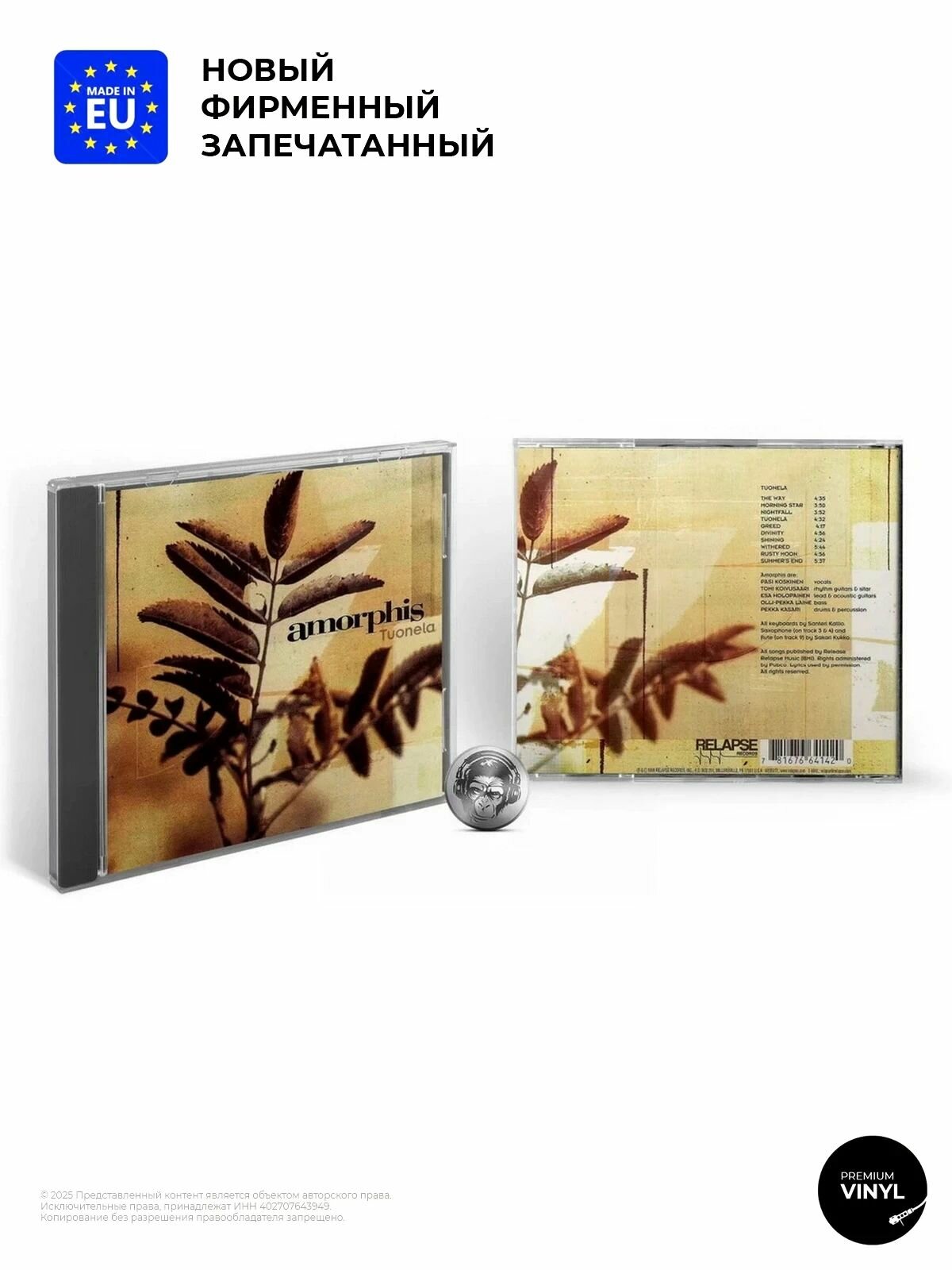 CD диск Amorphis - Tuonela (CD) 2005
