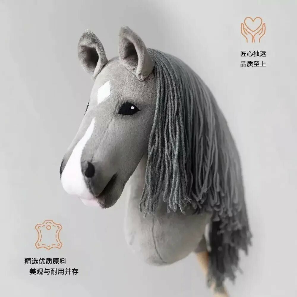 Хоббихорс, 80 см