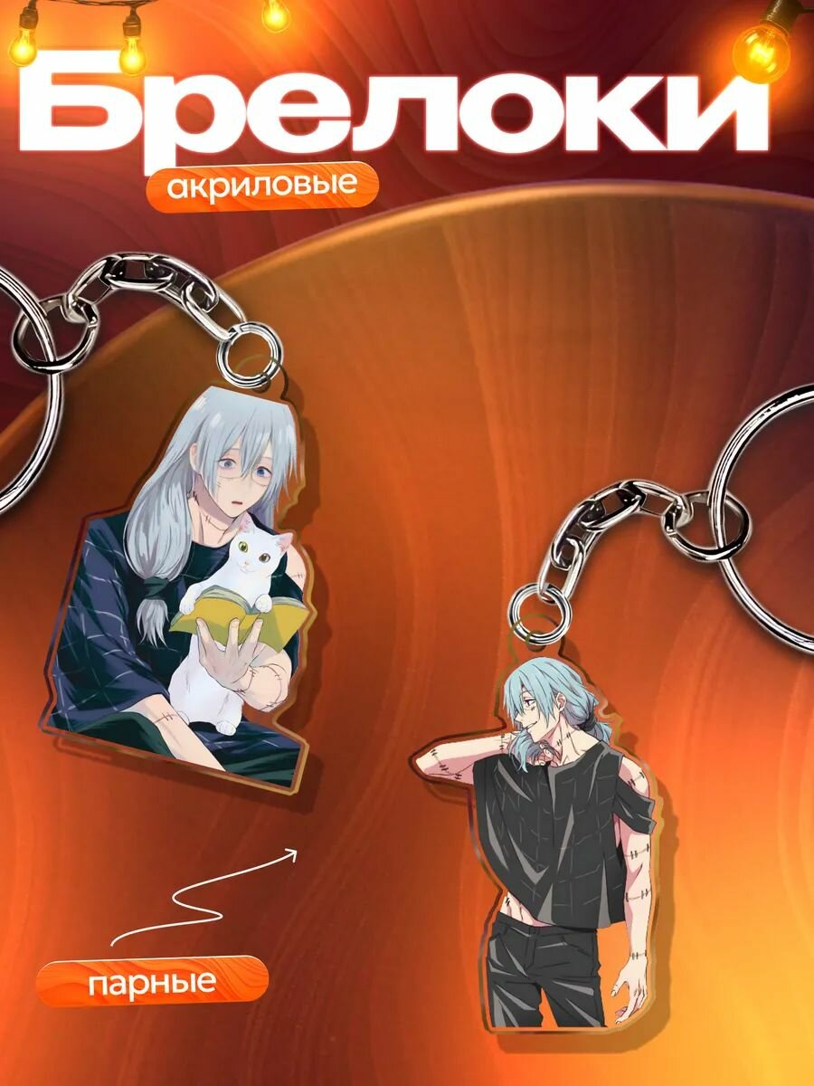 Брелок