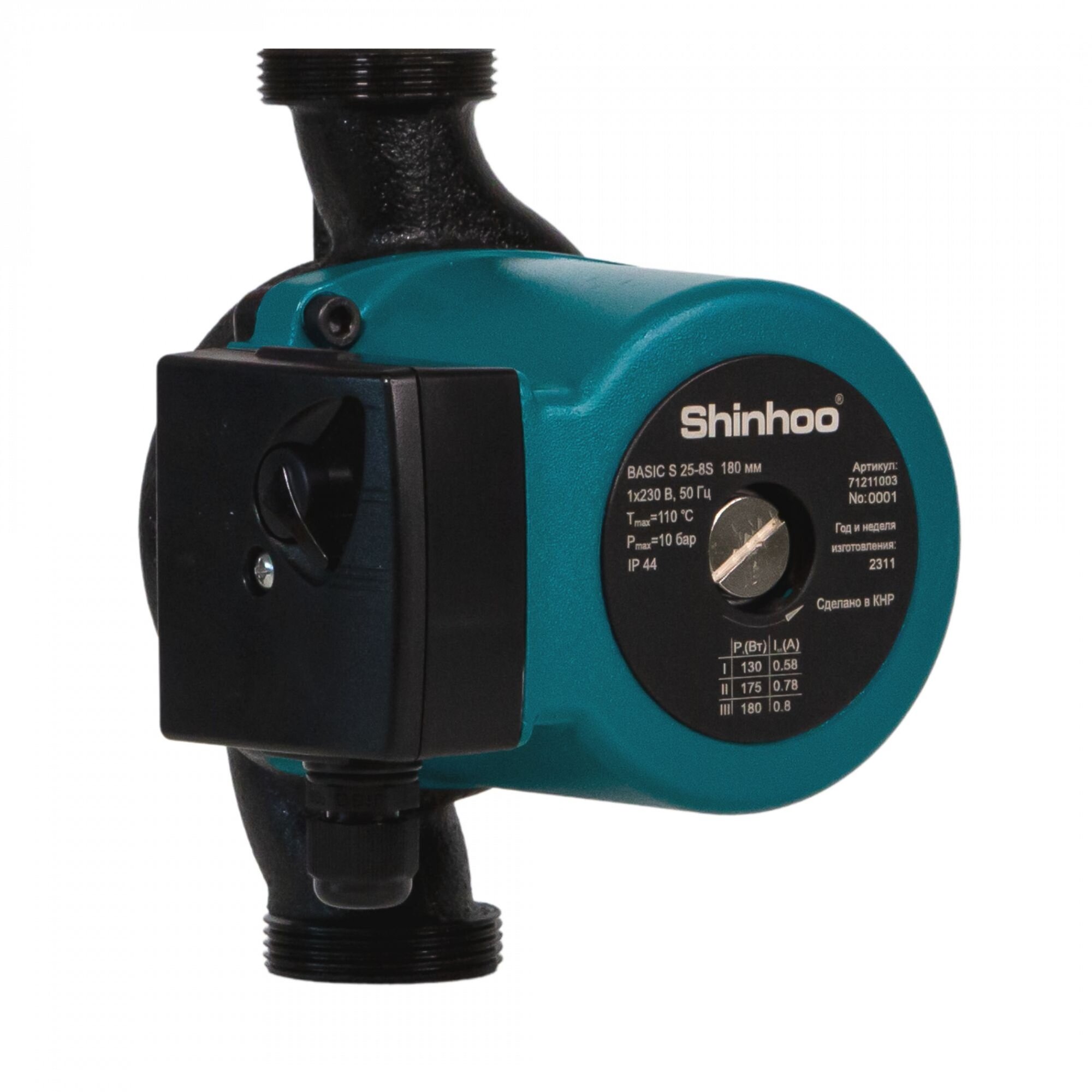 Насос циркуляционный SHINHOO BASIC S 25-8S-180, 220 В, 155 л/мин