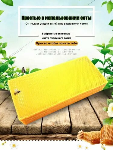 Вощина,30 шт.