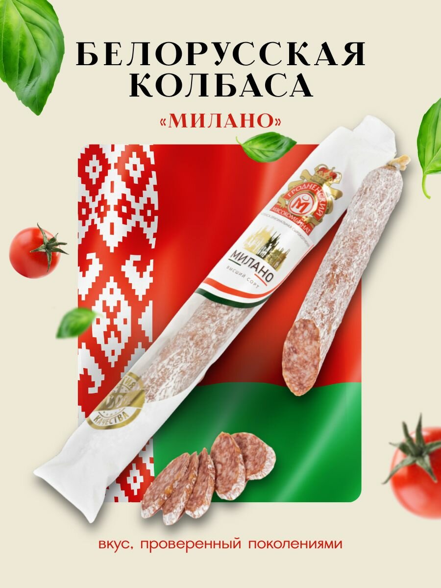 Колбаса сырокопченая "Милано", свинина, вакуумная упаковка, 250 г