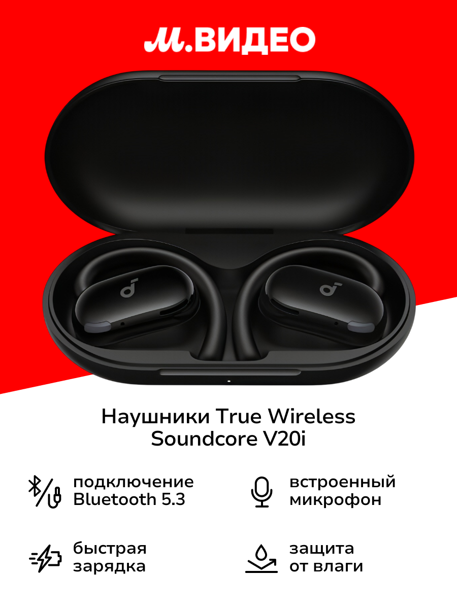 Наушники True Wireless Soundcore V20i Black