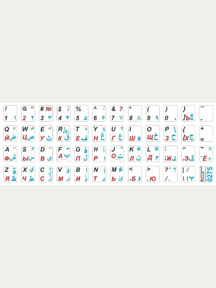 Персидский алфавит на клавиатуру 11x13 мм.