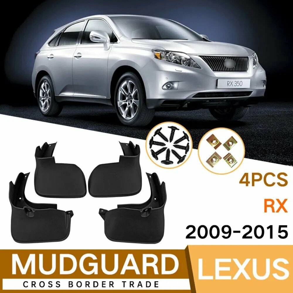 Крыло для автомобиля, арт. 2009-2015 года Lexus RX, Автомобильные брызговики - B