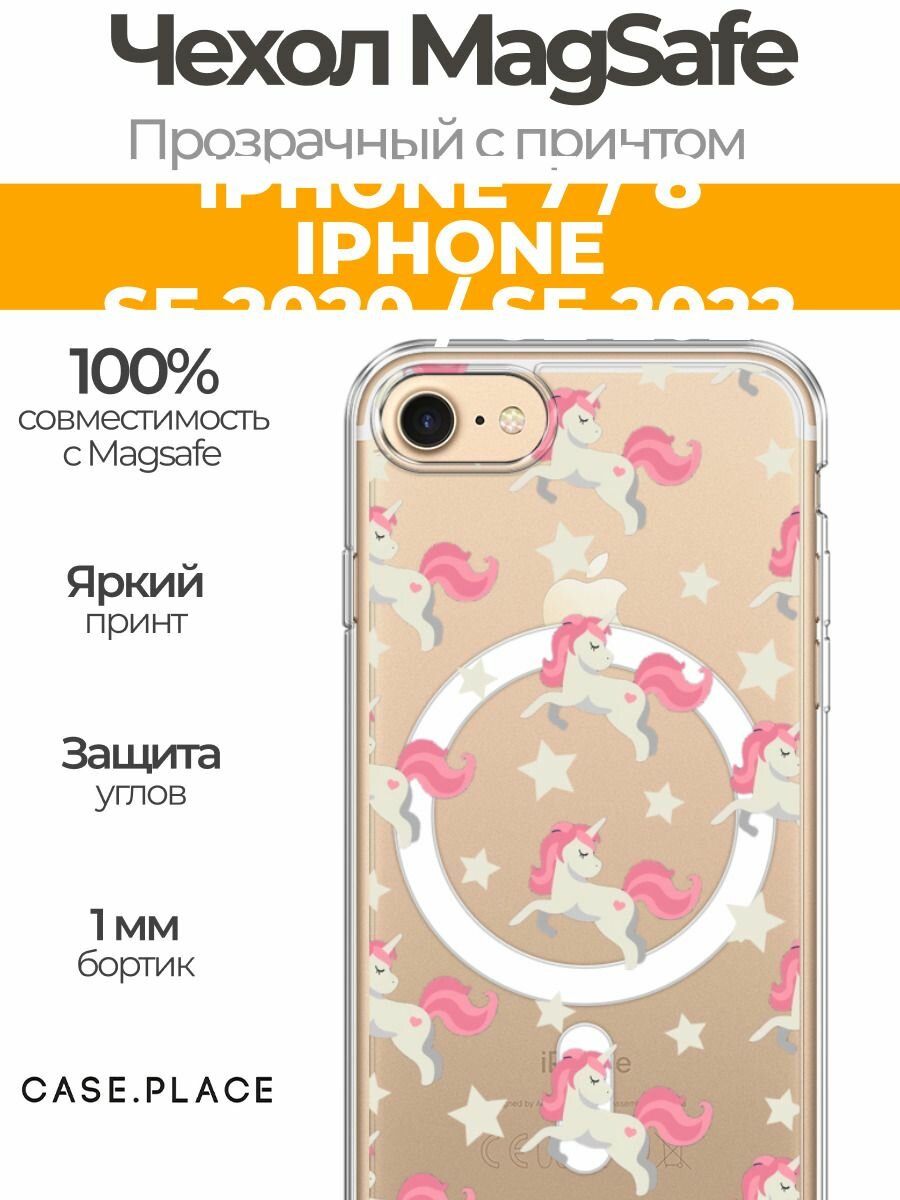 Чехол на Apple iPhone 7/8/SE 2020/SE 2022 (Айфон 7/Айфон 8) MagSafe с магнитом и принтом Единорог и звезды