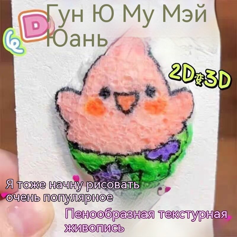 GEALFIS Бумага для рисования с вспененной текстурой, материалы ручной работы для детей, 10 штук