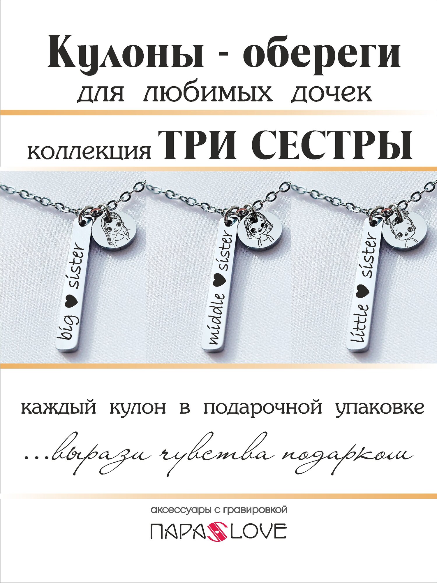Подвеска
