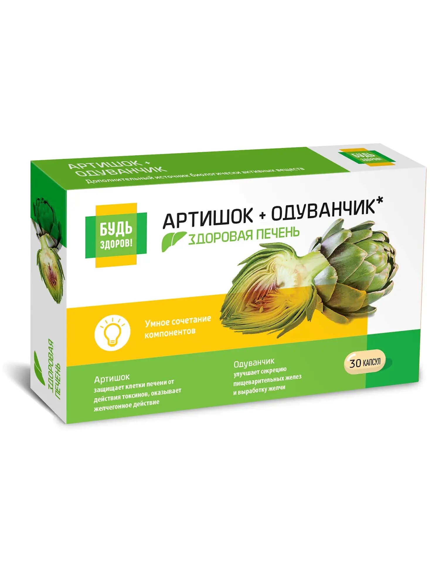 Артишок Премиум "Будь Здоров", для печени, капсулы, 300 мг, 30 шт.
