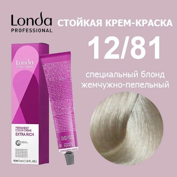 Londa Professional Cтойкая крем-краска для волос 12/81 специальный блонд жемчужно-пепельный, 60 мл